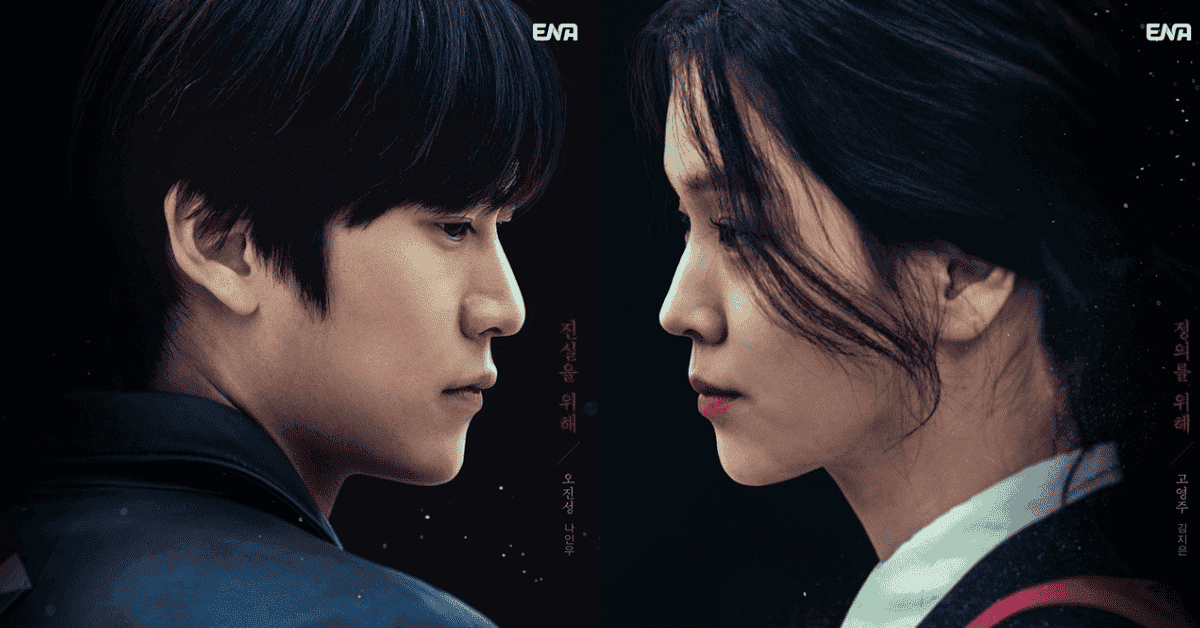 'Longing for You' UNVEILS the captivating main poster