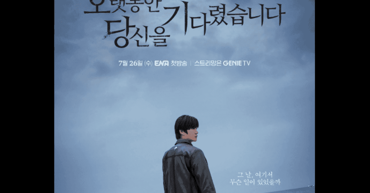 Longing For You On Netflix: Release Date, cast, Plot- All you need to ...